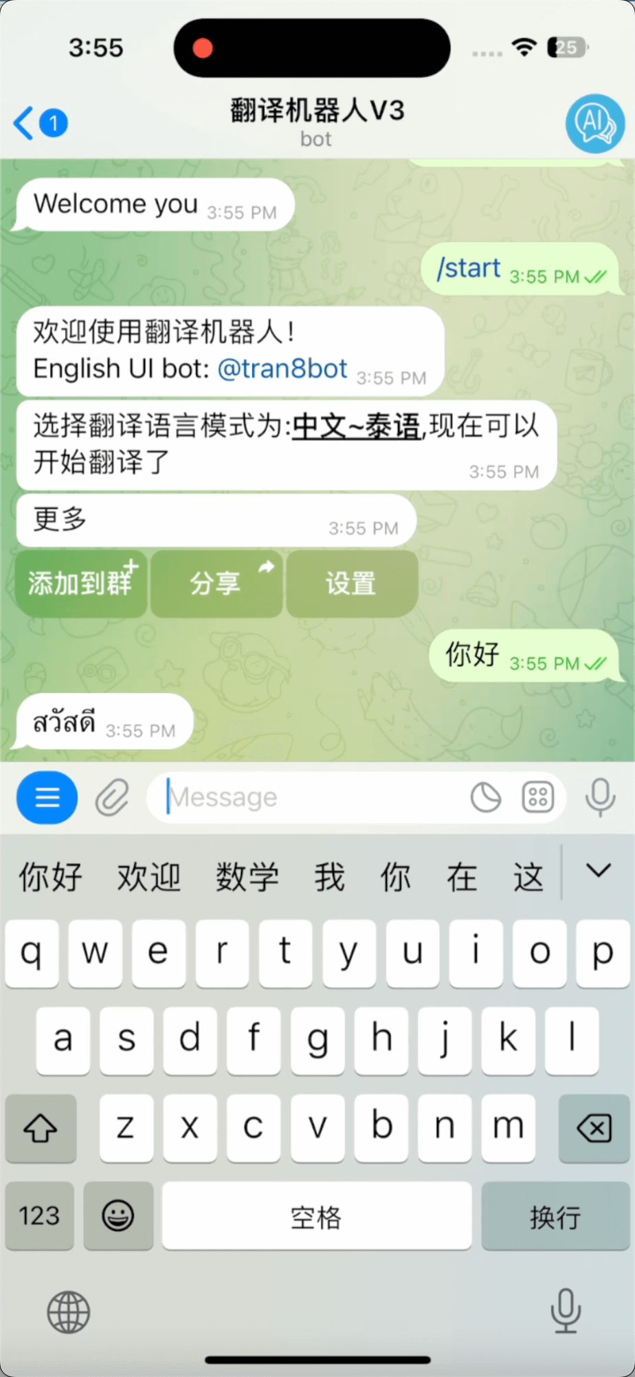 02 2 选择菜单Menu-系统设置Setting 选择菜单Menu-系统设置Setting